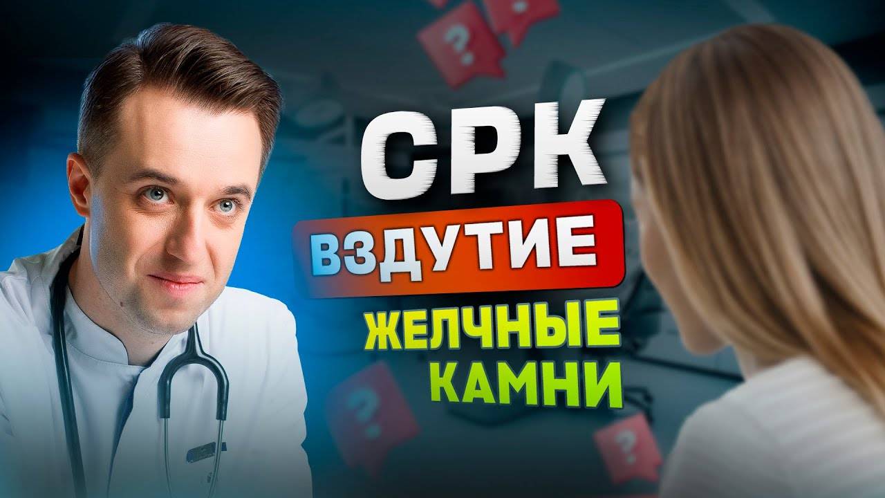 Вздутие живота, боли в желудке, проблемы печени что делать #медицина #здоровье #лечение