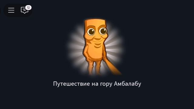 Бреинот