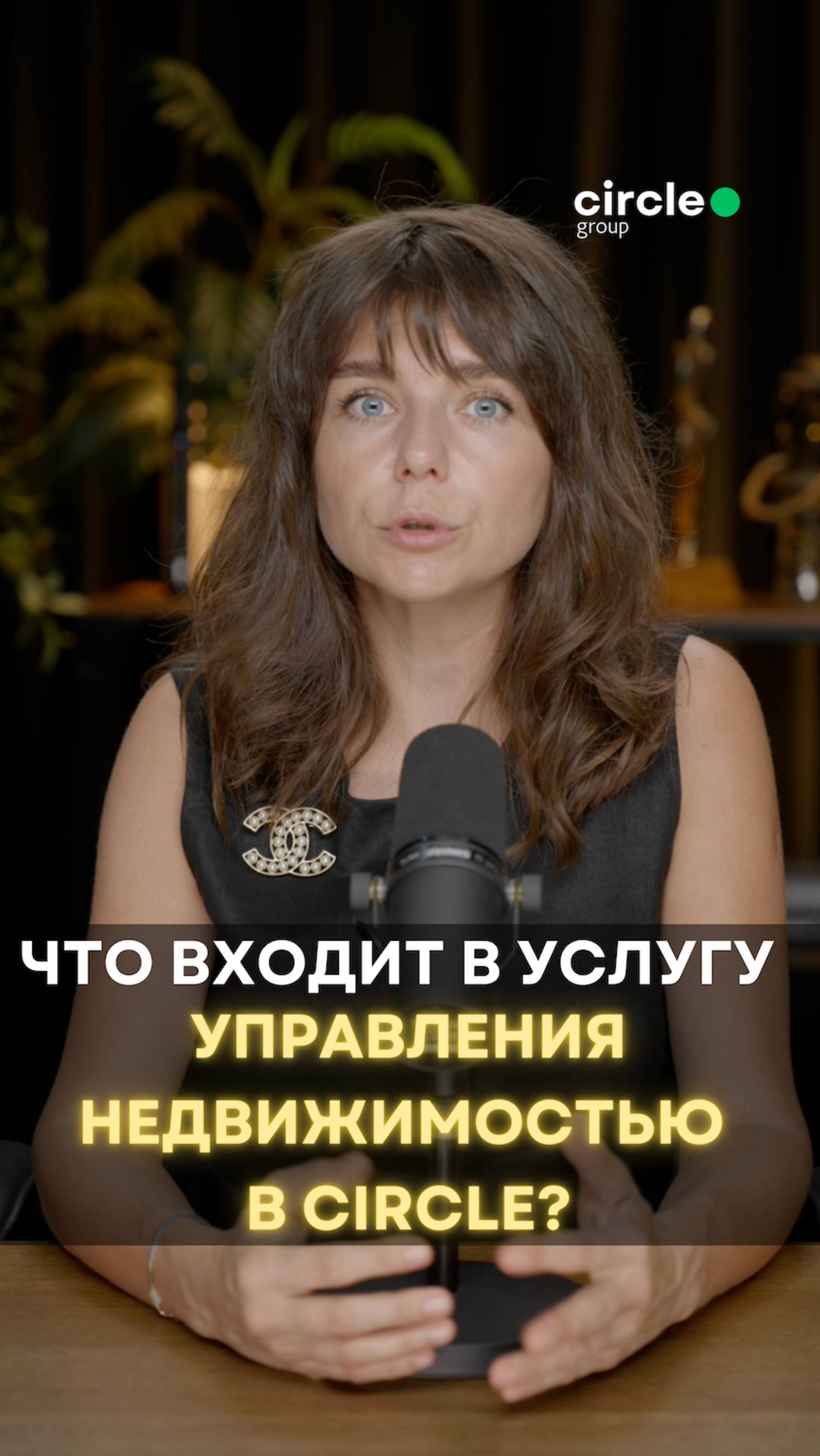 ЧТО ВХОДИТ В УСЛУГУ ПО УПРАВЛЕНИЮ НЕДВИЖИМОСТЬЮ?