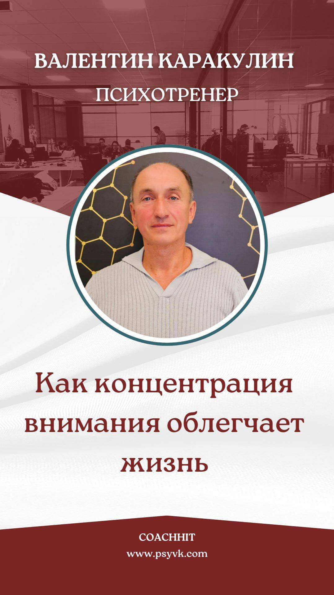 Как концентрация внимания облегчает жизнь