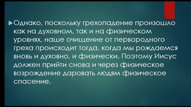 22.08.2021 "Наследие Истинного Отца_ часть 1"