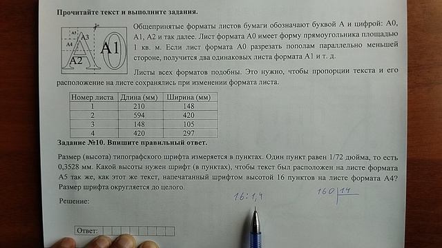 (1-5 бумага) 10