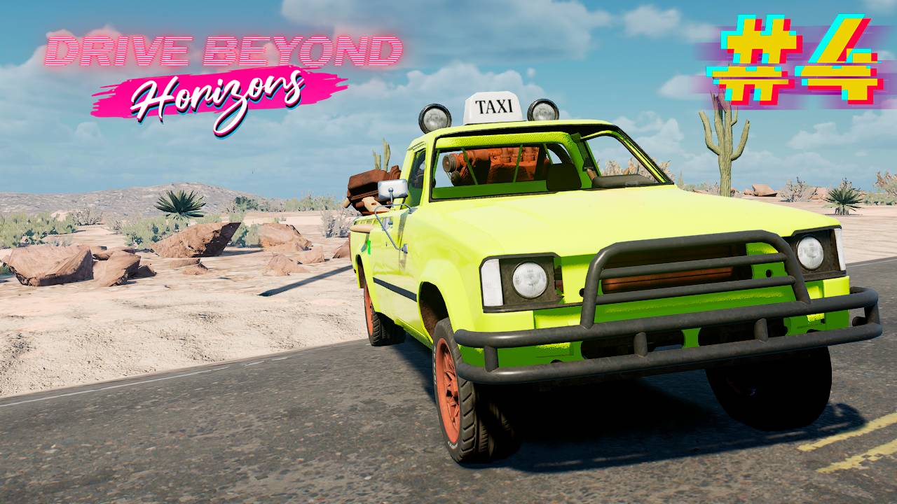 Они среди нас. Drive Beyond Horizons #4