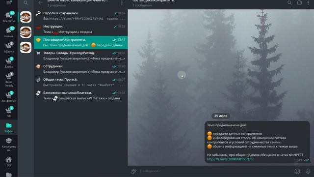 ФИНРЕСТ. Видео-инструкция поработе с группой "Калькуляция"