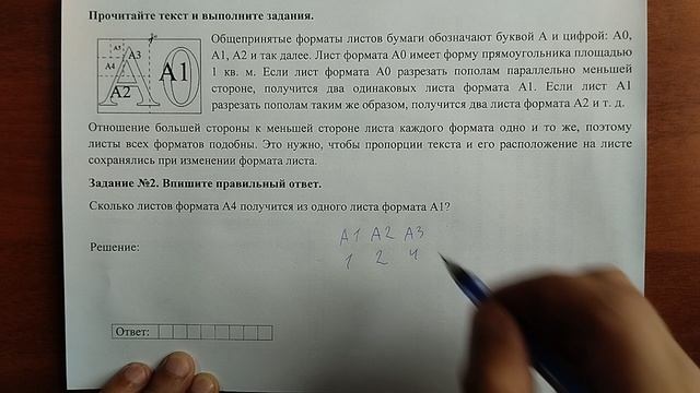 (1-5 бумага) 2