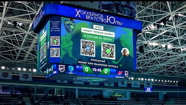 "Кто забьет первую шайбу?"
Интерактив для ХК Югра