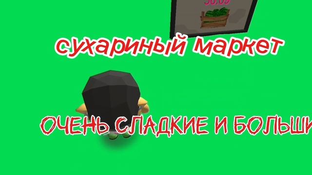 реклама от сухариный маркет