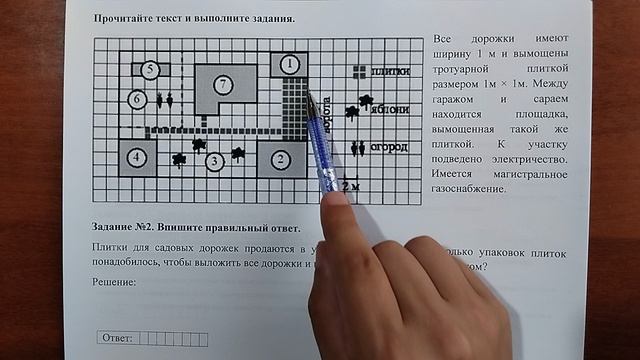 (1-5 участок) 2