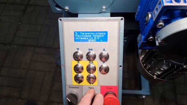 Видео инструкция 3 по работе на фланцегибочном станке УГС-6/2А. Режим настройки параметров станка.