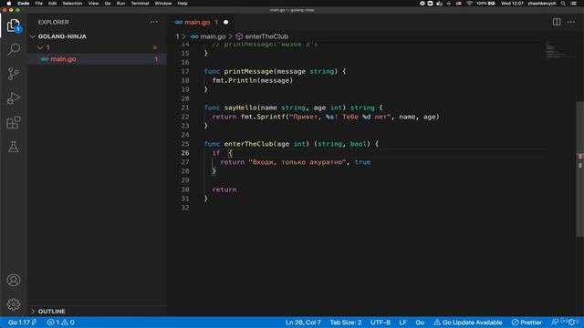 [SW.BAND] 2 - Функции Условныи оператор if Обработка ошибок