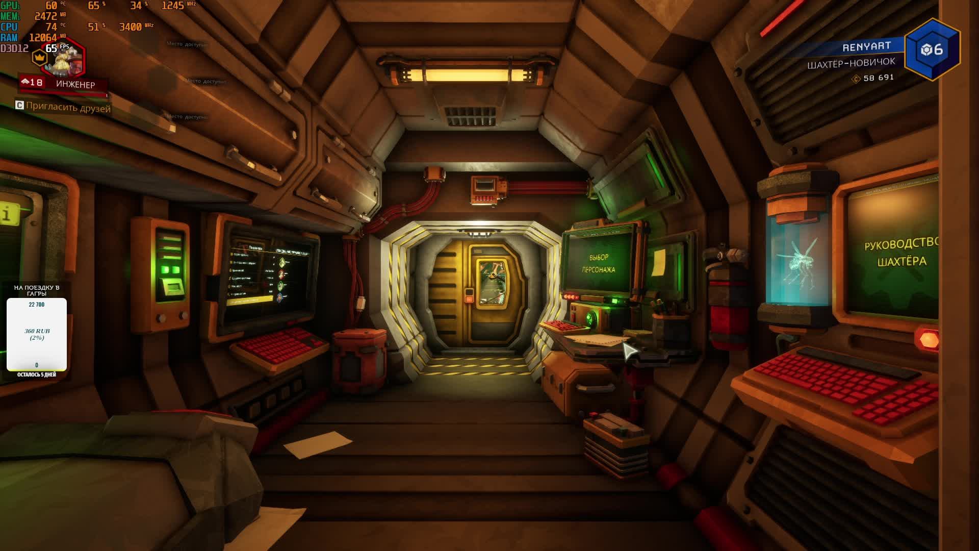 Deep Rock Galactic. Гномимся