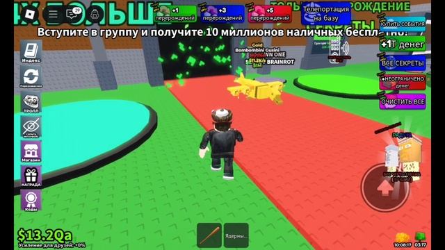 Играю в игру Укради брейнрот  но версия Модификация