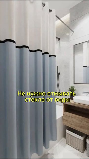 Подборка стильных штор для душевой https://t.me/passer_studio/406