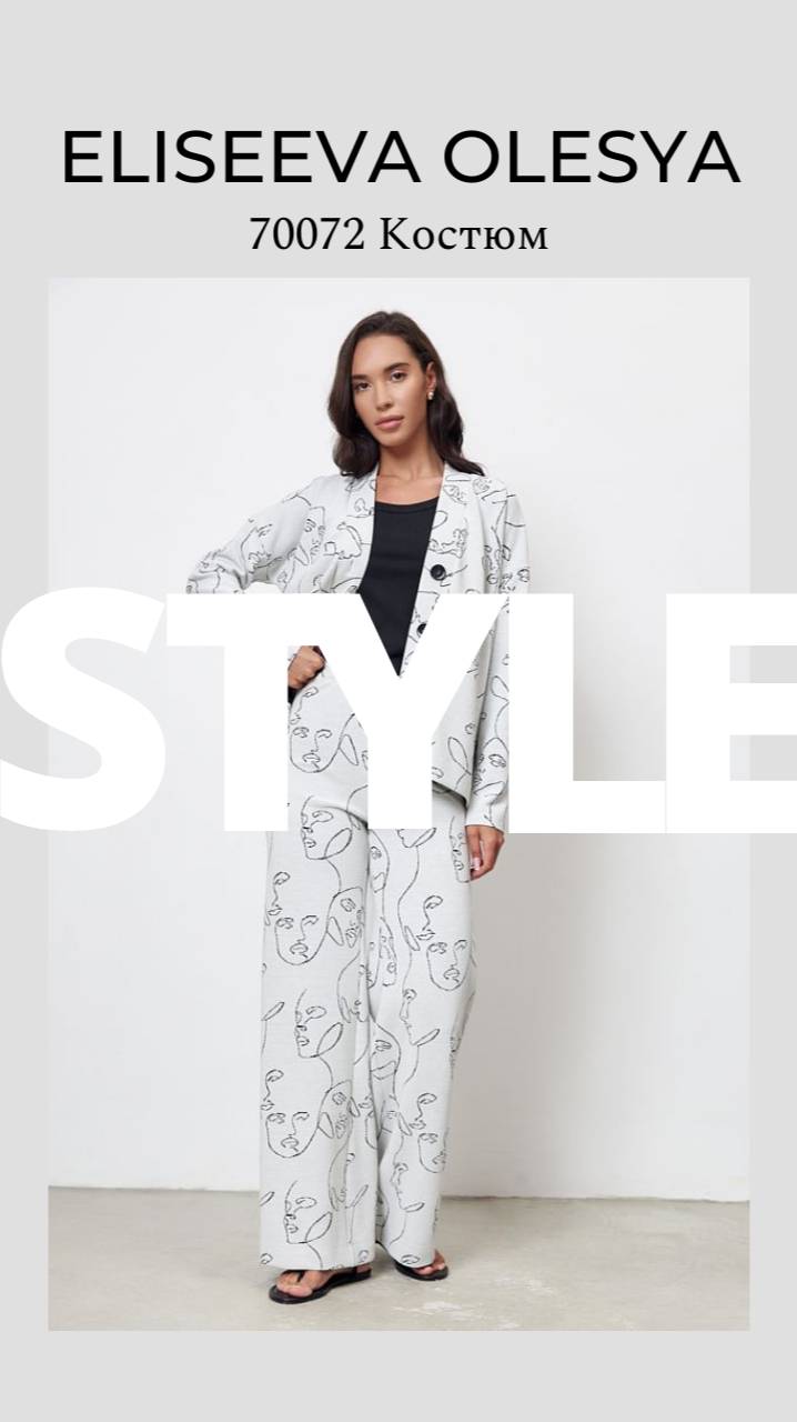 Обзор Костюм 70072 размер 46 #елисееваолеся #комсомолочка
