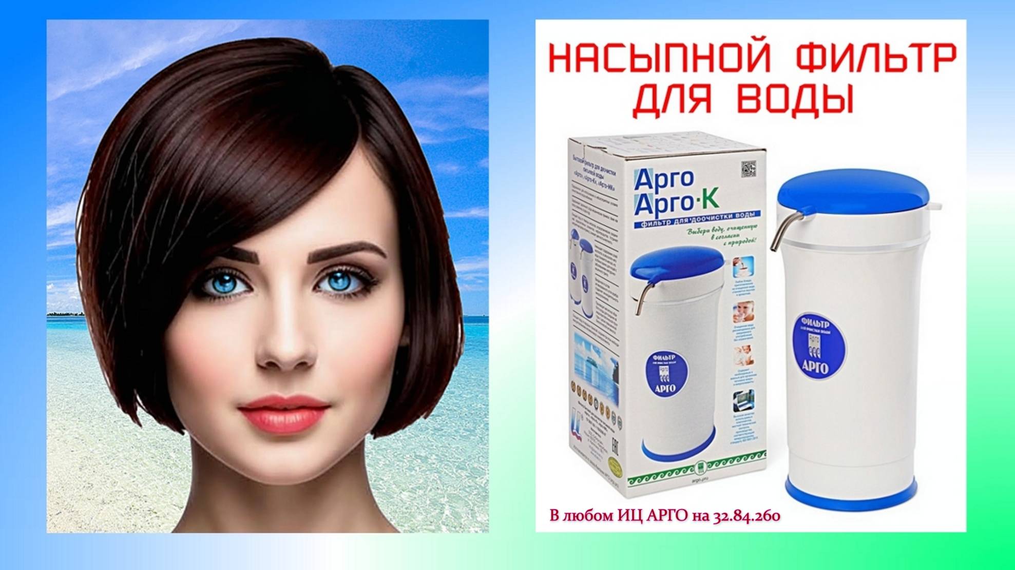 Какой Фильтр для Воды Самый Лучший Серия 5 Насыпной Мягкая Вкусная Вода с Серебром РУ