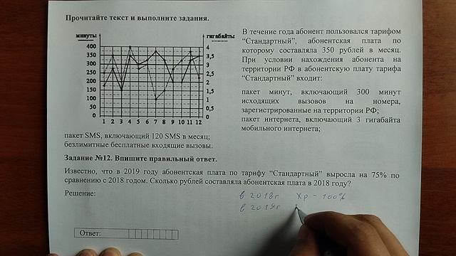 (1-5 интернет) 12