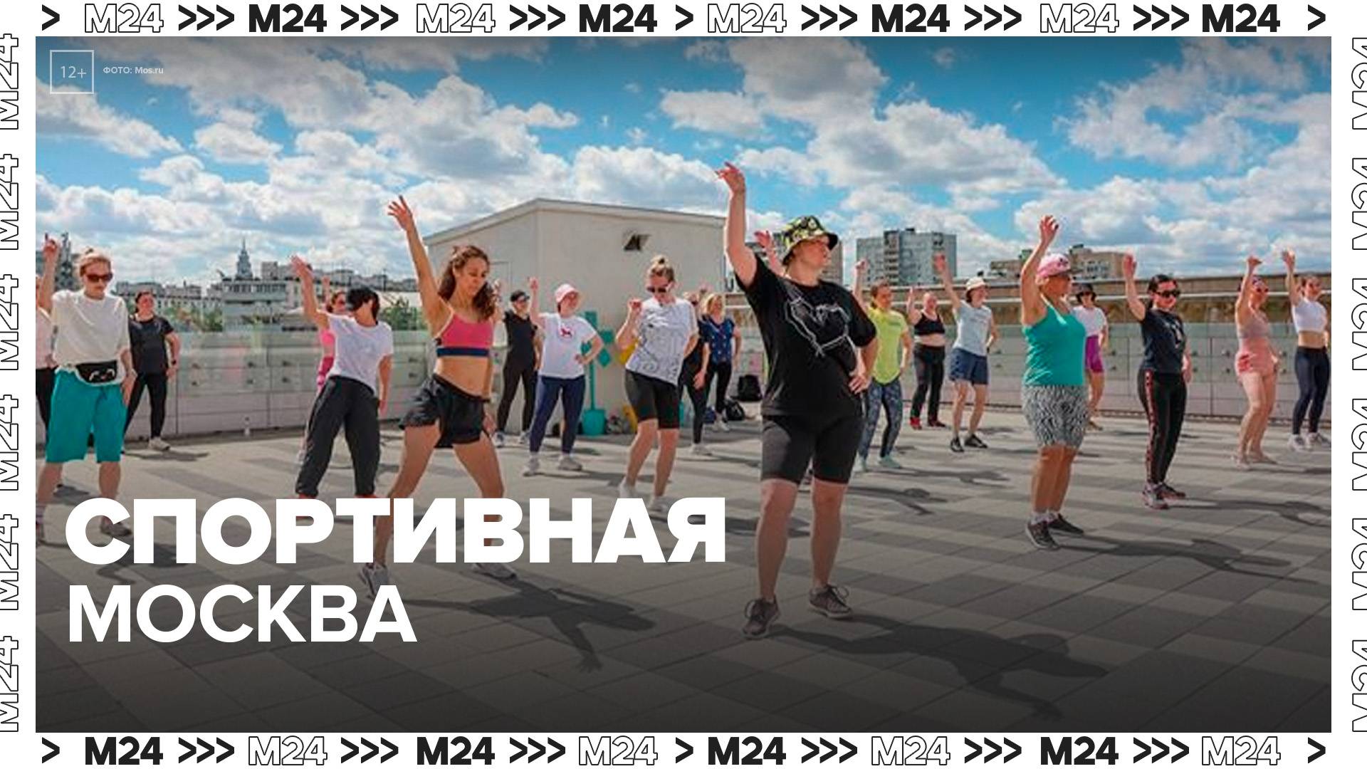 Жителям и гостям Москвы рассказали, где можно заняться спортом - Москва 24