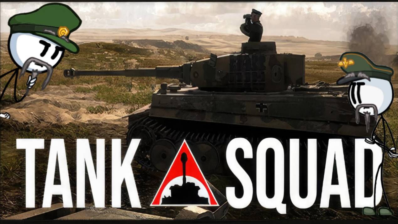 Tank Squad #2 Опять Получил по Башне!