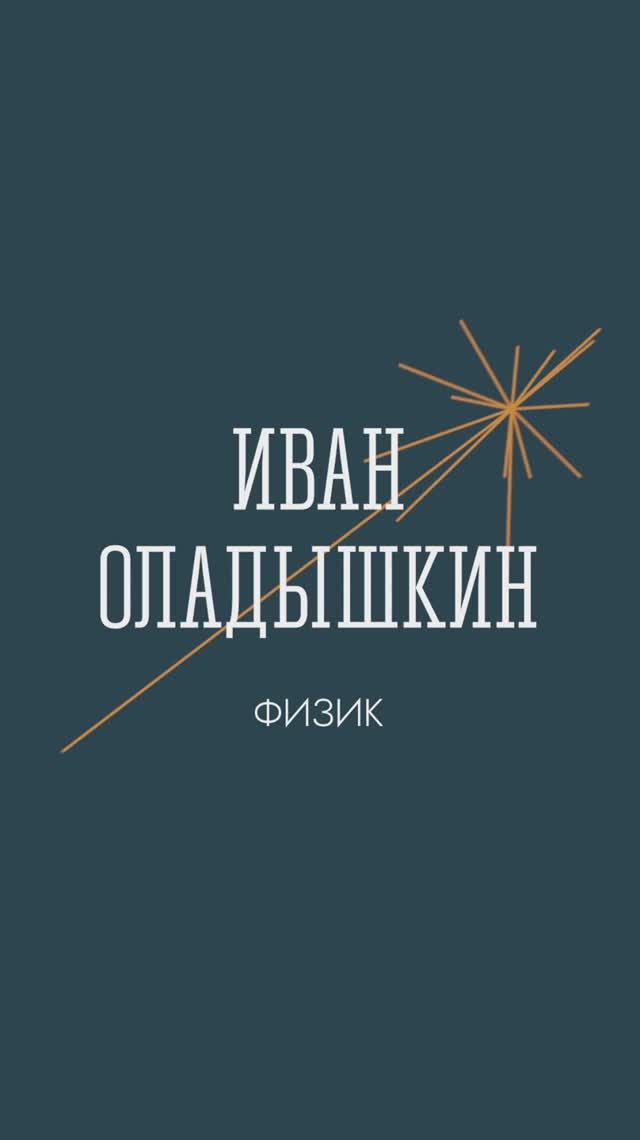 Наука вслепую: как физики видят невидимое