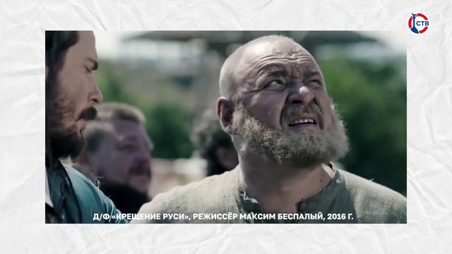 День Крещения Руси (Слава Севастополя. 25 июля 2025)