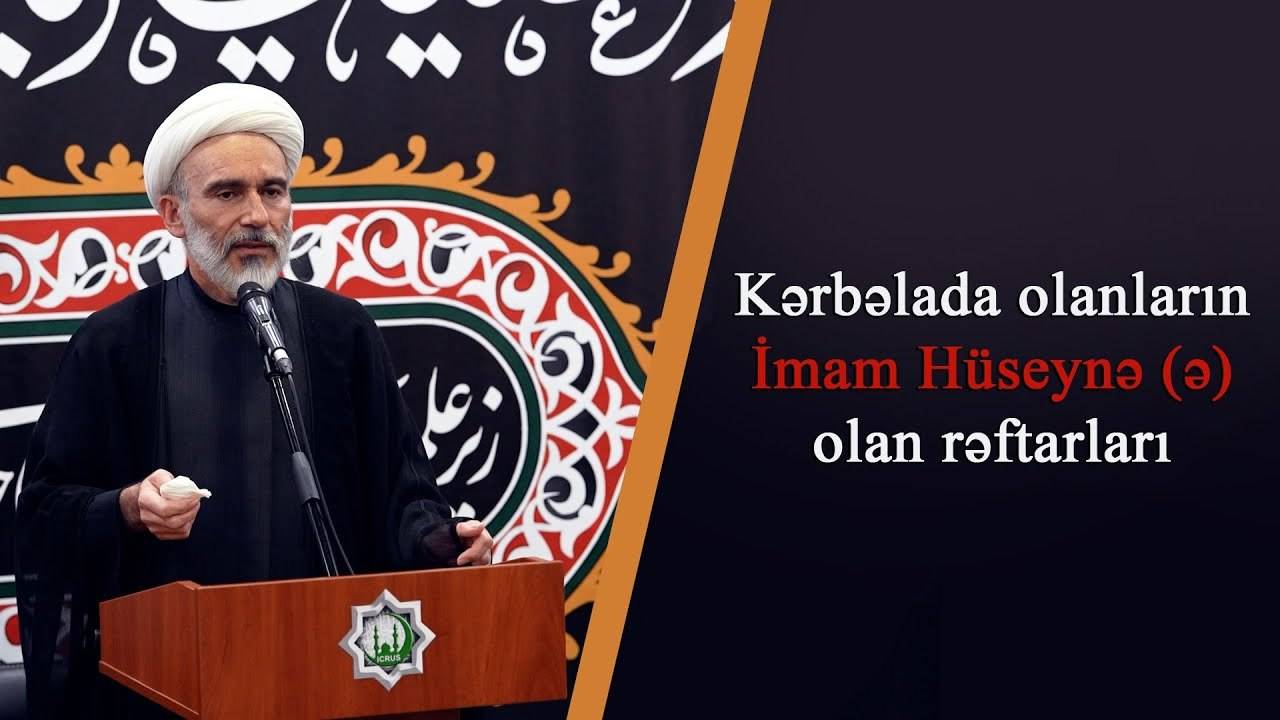 Kərbəlada olanların İmam Hüseynə (ə) olan rəftarları - Ağa Məhdi Bəxtavər 30.07.2023