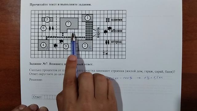 (1-5 участок) 7