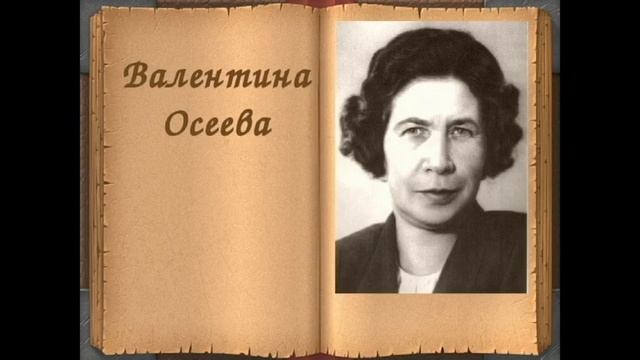 Сороки. В.Осеева. Читает Гребенщикова Евгения.