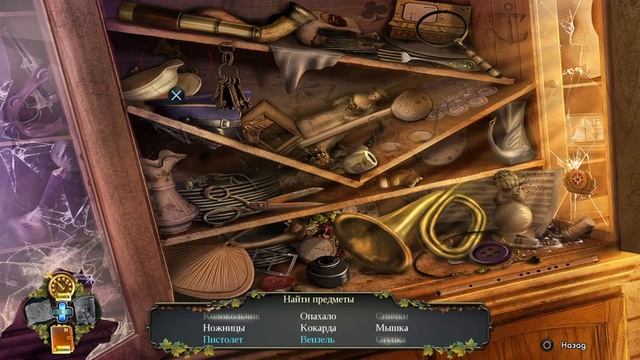 Прохождение Enigmatis: The Ghosts of Maple Creek с русскими субтитрами без комментариев 
Часть 4