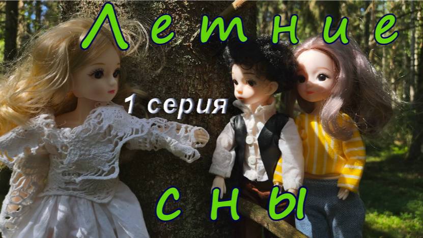 4 сезон 1 серия