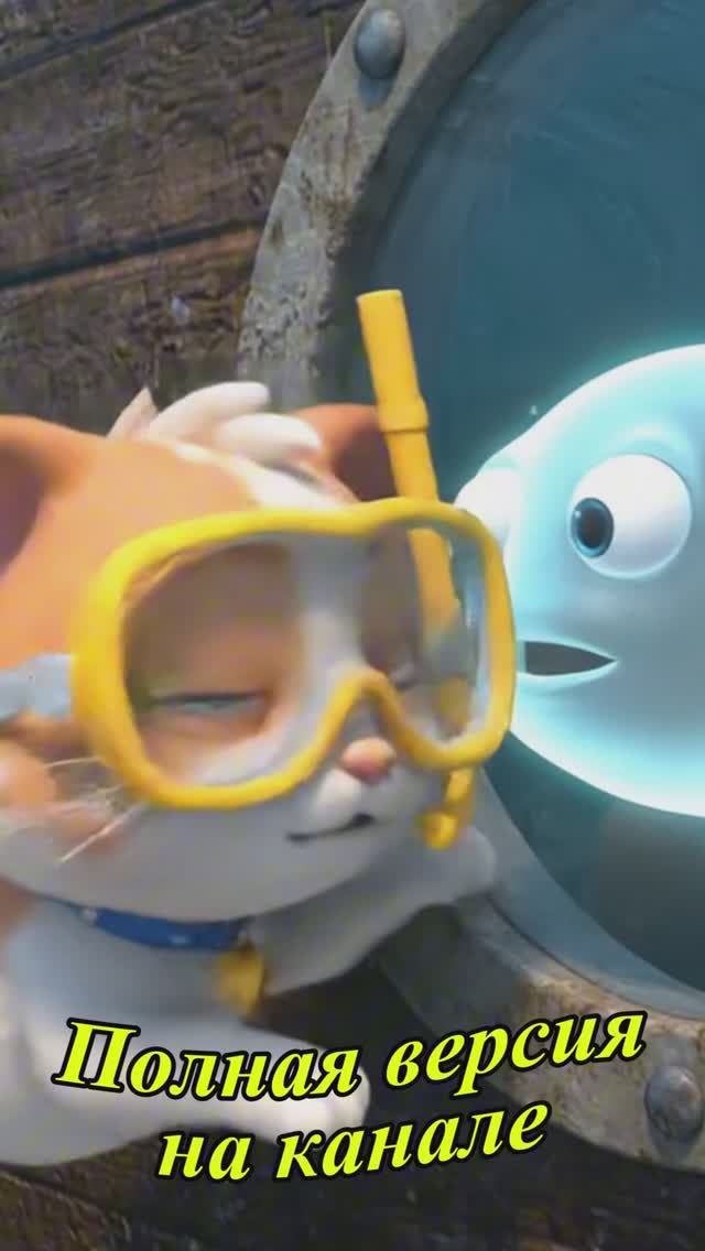 22 серия Мяулик и Подводное Приключение Shorts🐠🌊⚓️