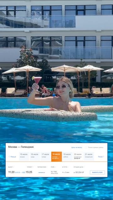 ⚡️ До Miracleon — всего 2 часа от аэропорта Геленджика