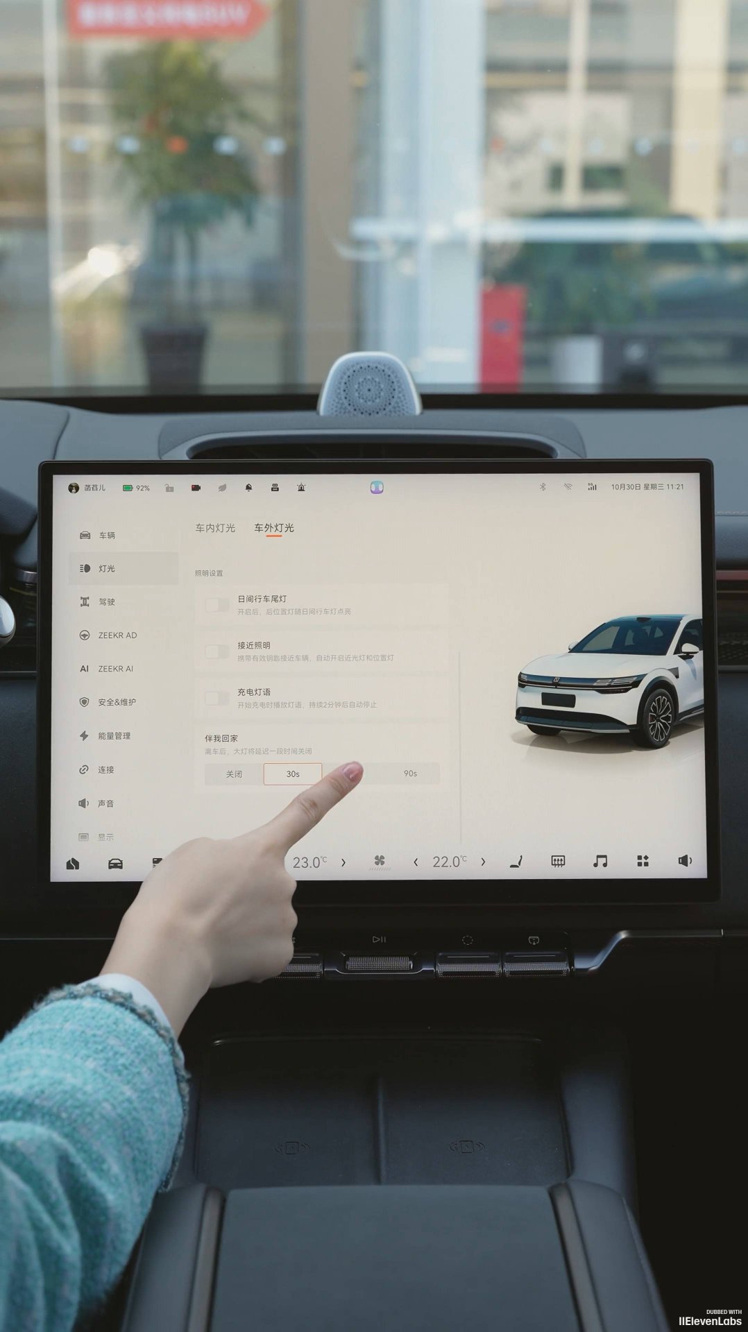 Zeekr 7X - Функция "Проводи меня домой"