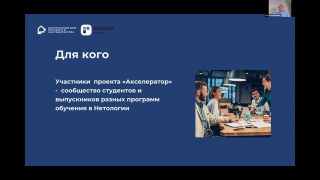 Анастасия Вершинина “Индивидуальный коучинг как сопровождение обучения взрослых”