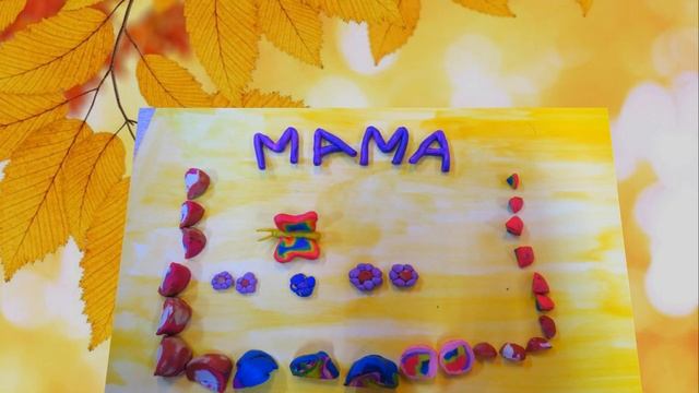 Простое слово.