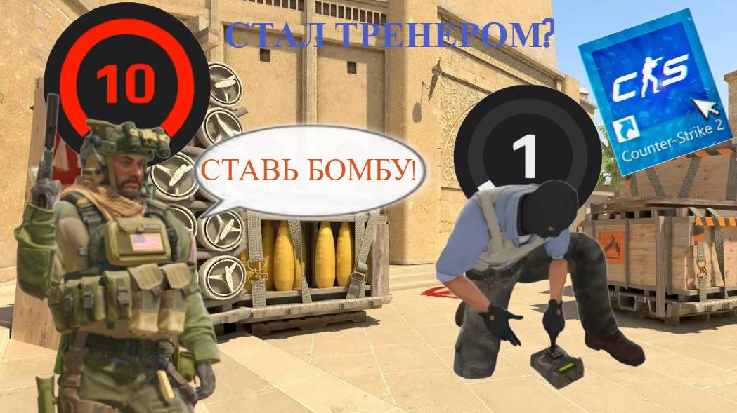 Стал тренером на 24 часа! ОБУЧИЛ ДРУГА ИГРАТЬ. Обьяснения для новичков. ( КС2 )