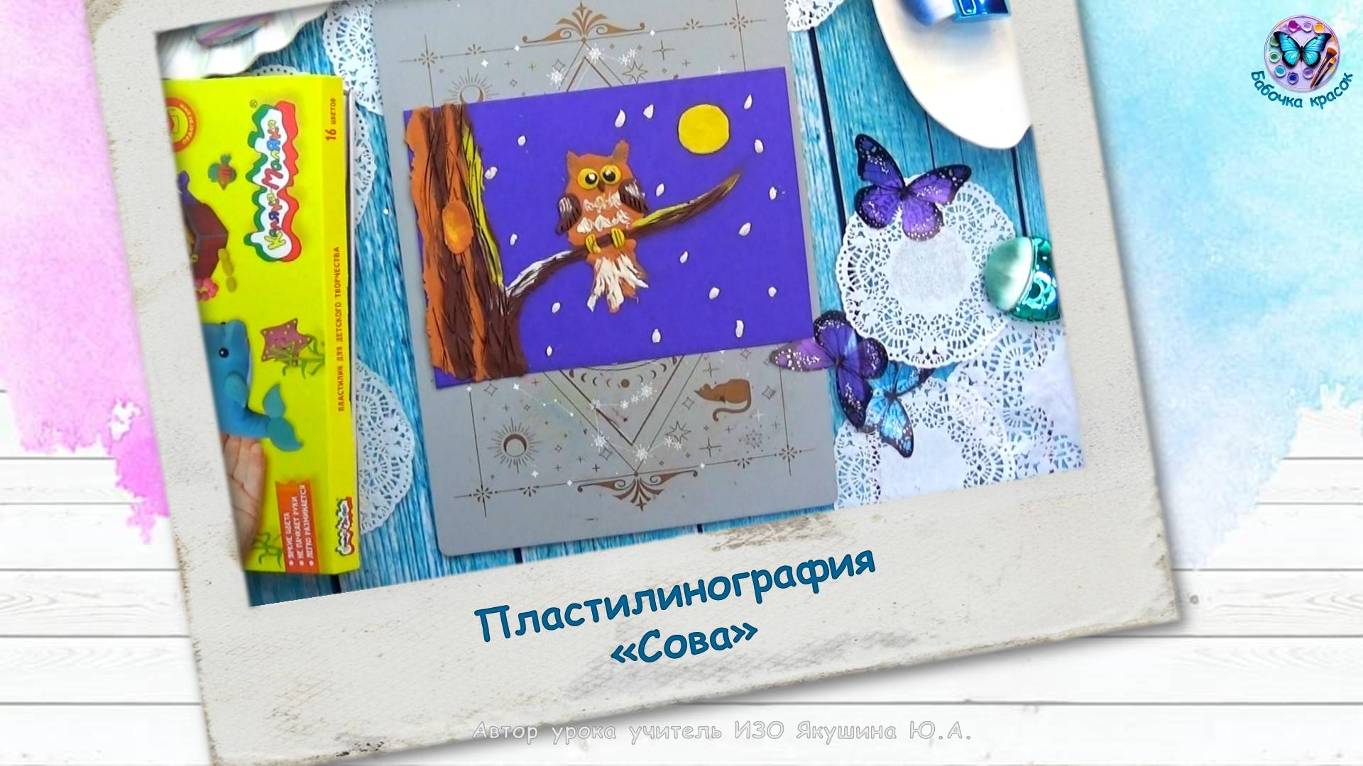 Лепим картину из пластилина «Сова»