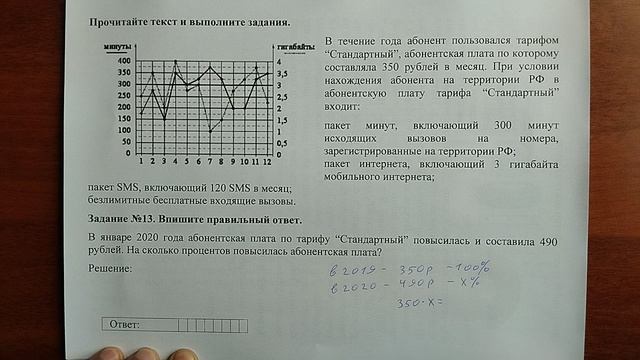 (1-5 интернет) 13