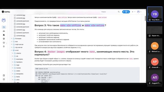Занятие 6. Настройки, Make, Docker, работа с полётным заданием, КП сброс груза.