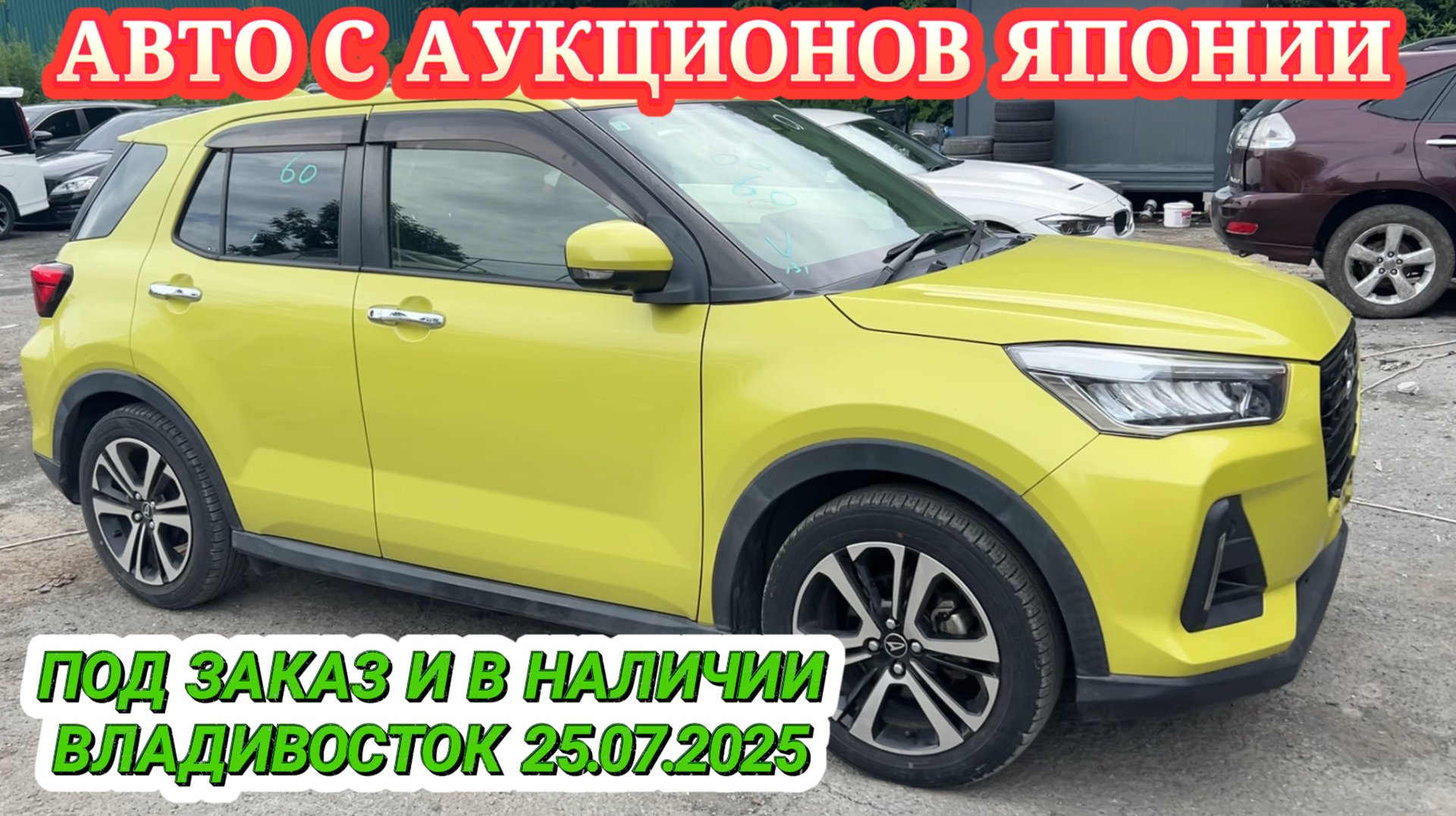 Авторынок Новый Авто из Японии под Заказ в Наличии Кей Кар Хэтчбек Минивэн Кроссовер Универсал Седан