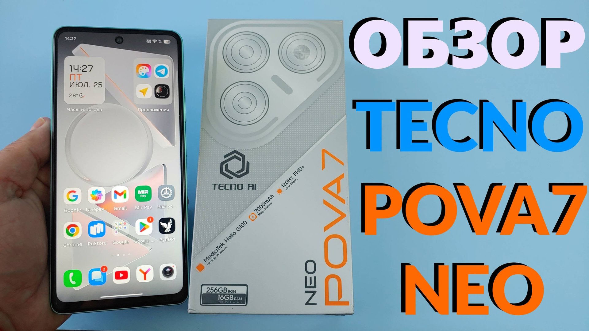 ПОЛНЫЙ ОБЗОР TECNO POVA 7 NEO 8/256GB - СТОИТ ЛИ ПОКУПАТЬ?