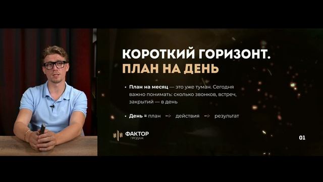 Антикризисный отдел продаж