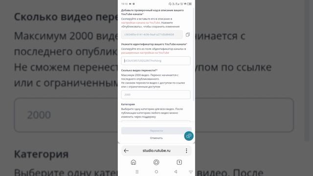 Перенос видео с нового YouTube-канала (4)