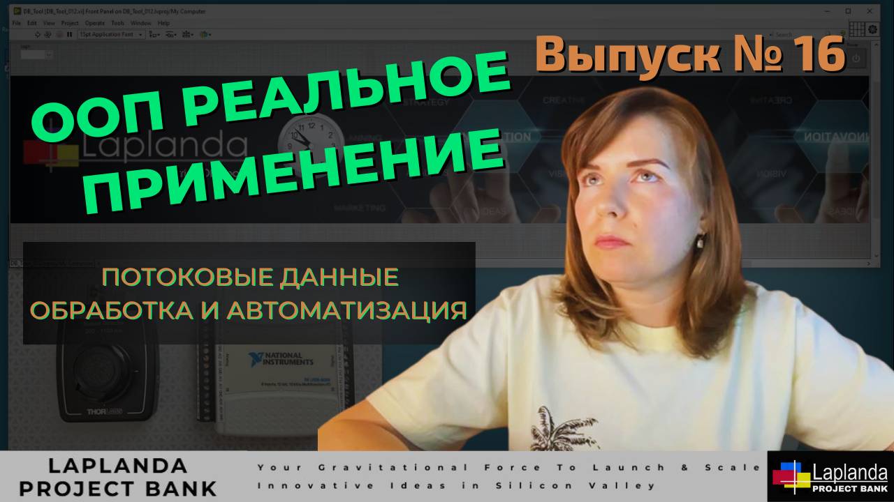Запись Потоков Данных в Базу Данных в Реальном Времени | Fetch Data | Объекты в Программировании