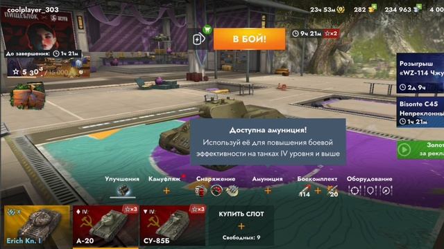 Очередная, захватывающая игра в танки.