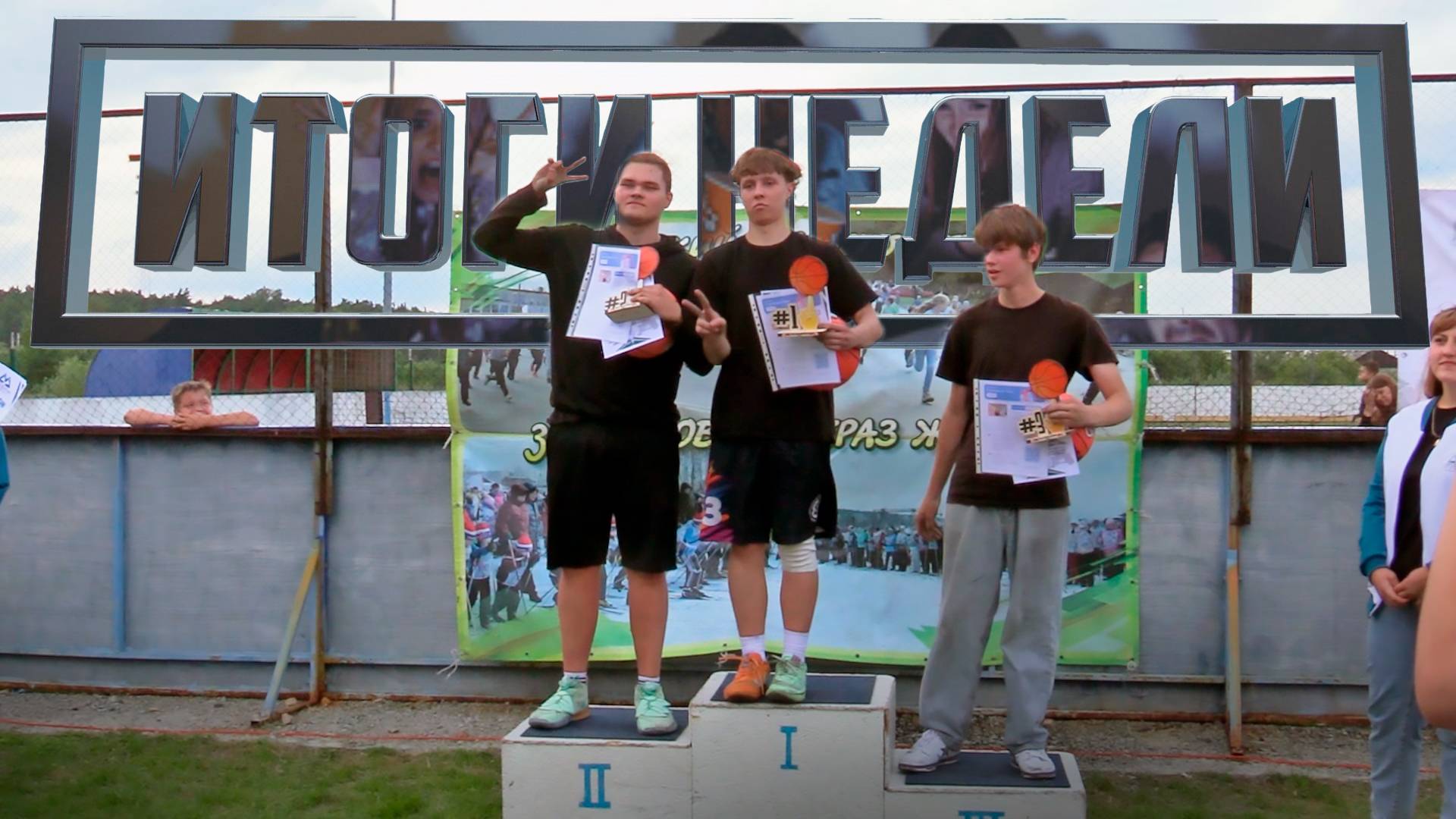 ИТОГИ НЕДЕЛИ Выпуск 27.07.25 (12+)