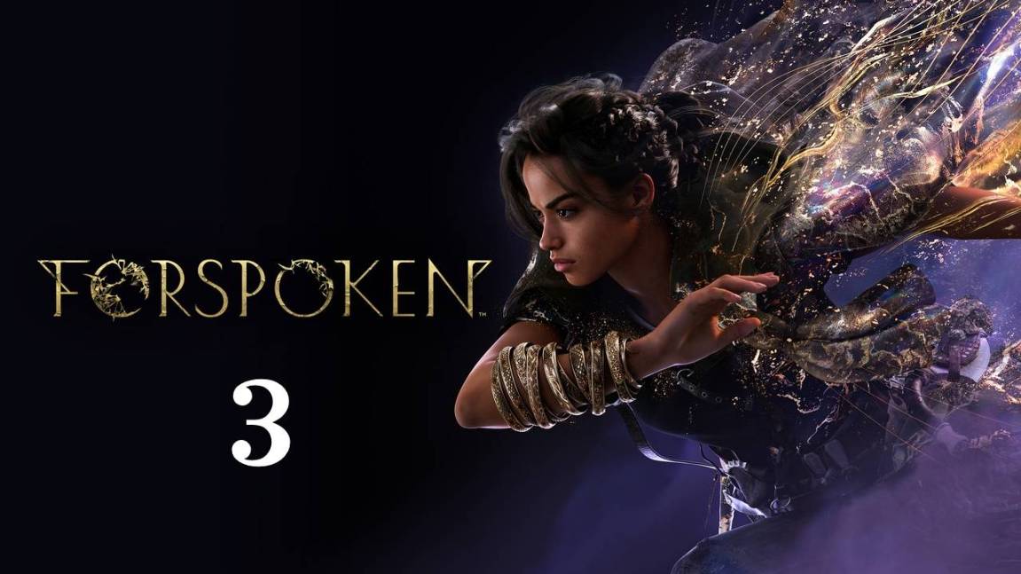 Прохождение➣FORSPOKEN➣003➣Знакомство с Атией