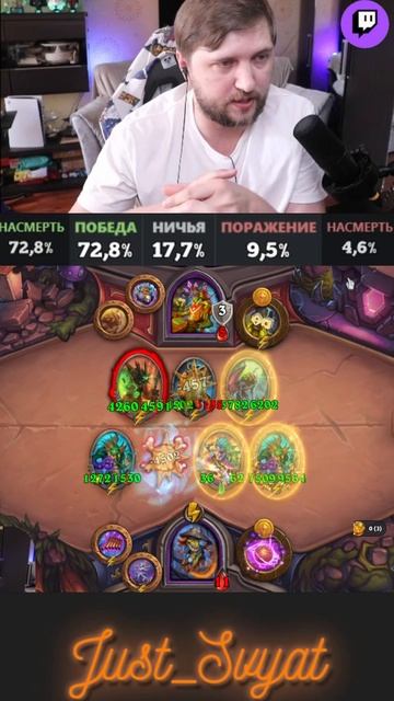 Оппоненту было впадлу купить Лироя =) #hsbg  #патч #just_svyat #heartstone #хартстоун