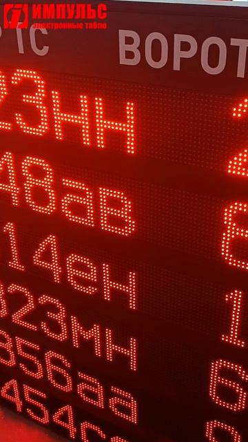 ГОТОВИМ К ОТГРУЗКЕ ТАБЛО АВТООЧЕРЕДИ