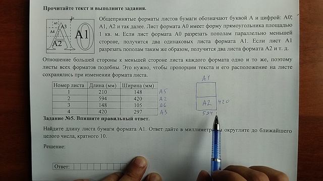 (1-5 бумага) 5