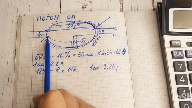 Топ "Фрея" Расчёты. часть №1